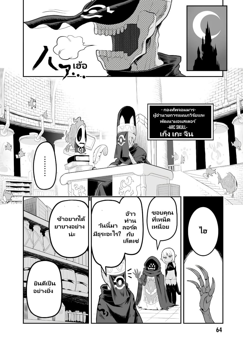 Demon Plan Something Good! 5 แปลไทย - Manga-Lc - อ่านมังงะ อ่านการ์ตูน ...