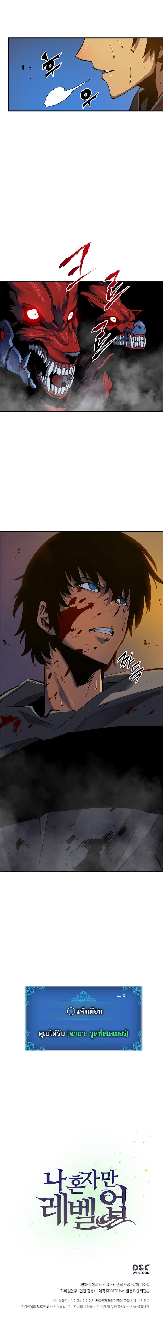 Solo Leveling 14 แปลไทย - Manga-Lc - อ่านมังงะ อ่านการ์ตูน แปลไทย