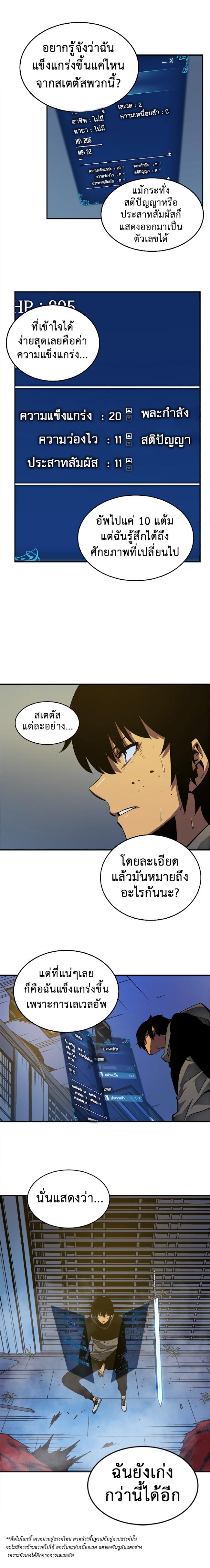 Solo Leveling 14 แปลไทย - Manga-Lc - อ่านมังงะ อ่านการ์ตูน แปลไทย