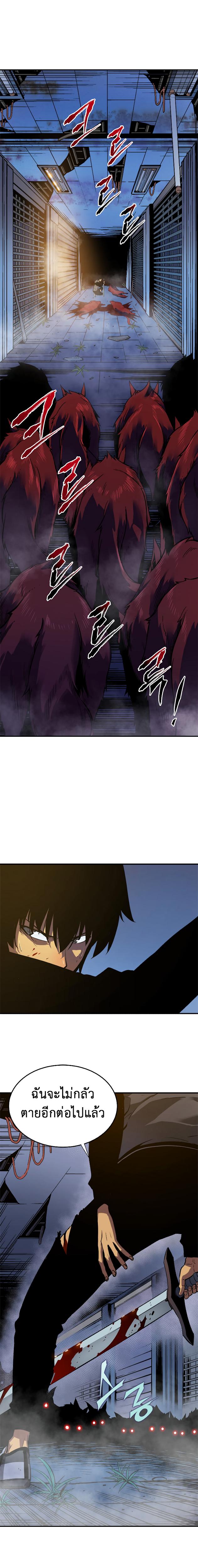 Solo Leveling 14 แปลไทย - Manga-Lc - อ่านมังงะ อ่านการ์ตูน แปลไทย