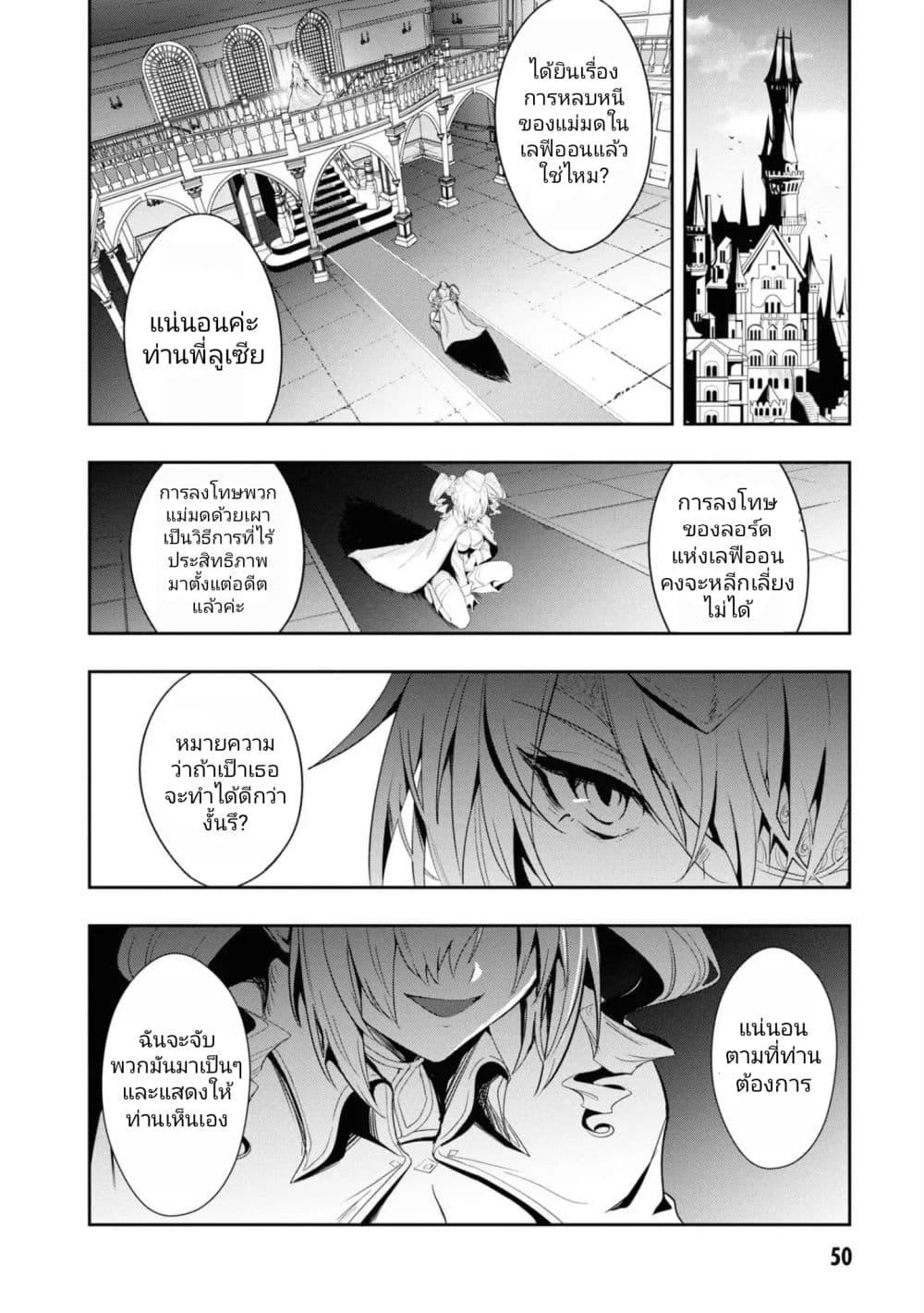 Witch Guild Fantasia 7 แปลไทย - Manga-Lc - อ่านมังงะ อ่านการ์ตูน แปลไทย