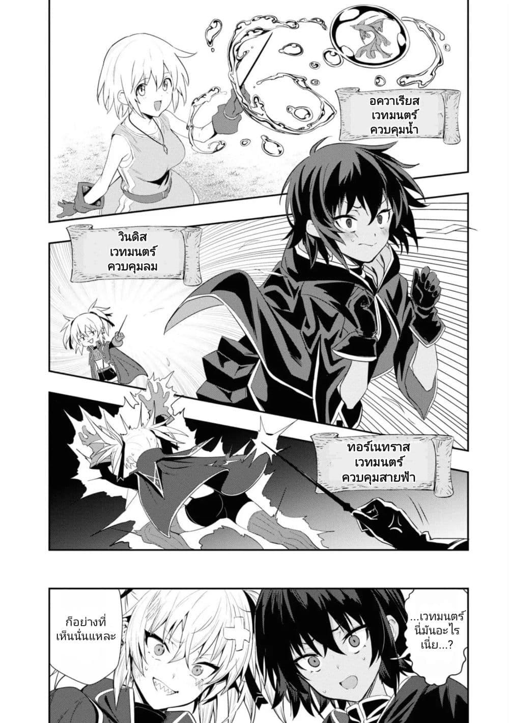Witch Guild Fantasia 7 แปลไทย - Manga-Lc - อ่านมังงะ อ่านการ์ตูน แปลไทย