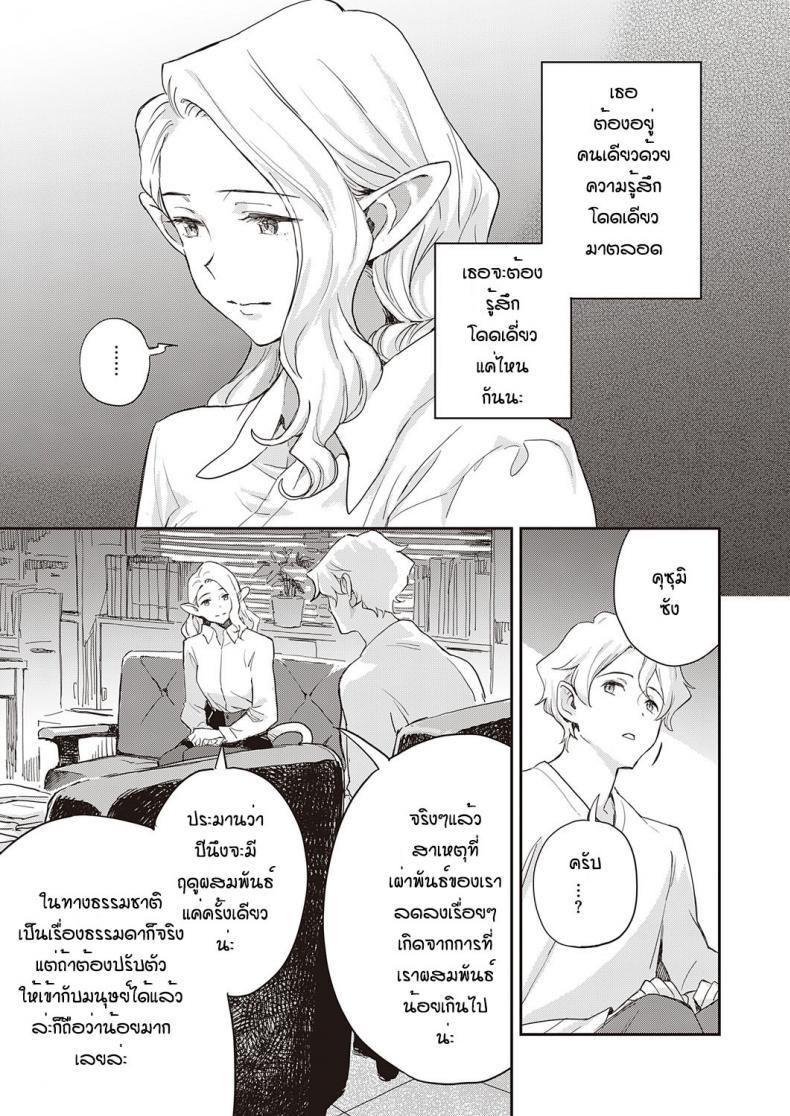 โดจิน ทั้งโลกเหลือแค่ฉันกับเธอ [Minato Fumi]A syu no tsugahi zeppen 1 ตอนล่าสุด แปลไทย - Doujin ...