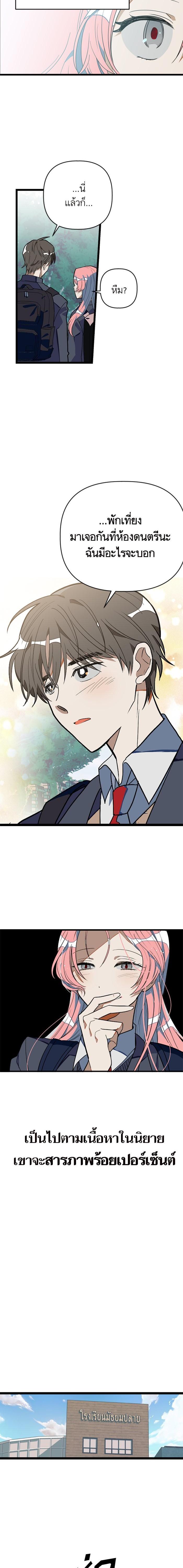 โรแมนซ์ต้องรอด! Surviving Romance 1 วันที่ได้รับสารภาพ! แปลไทย - Manga ...