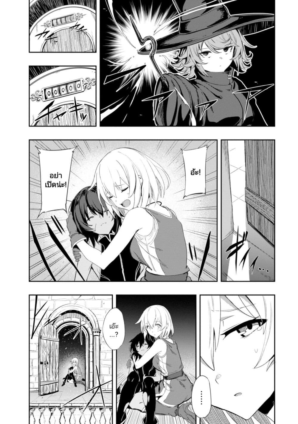 Witch Guild Fantasia 2 แปลไทย - Manga-Lc - อ่านมังงะ อ่านการ์ตูน แปลไทย