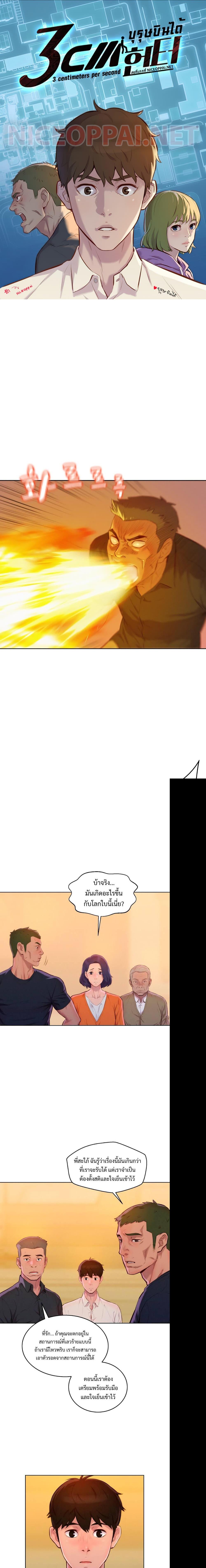 3CM Hunter 3 แปลไทย - Manga-Lc - อ่านมังงะ อ่านการ์ตูน แปลไทย