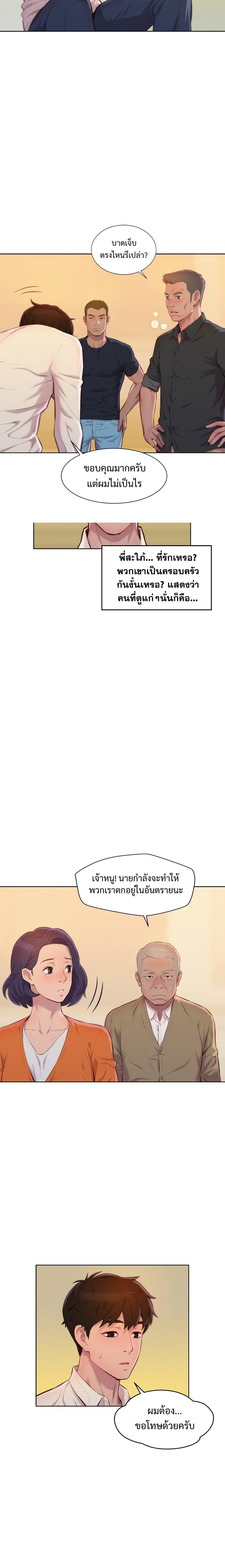 3CM Hunter 3 แปลไทย - Manga-Lc - อ่านมังงะ อ่านการ์ตูน แปลไทย