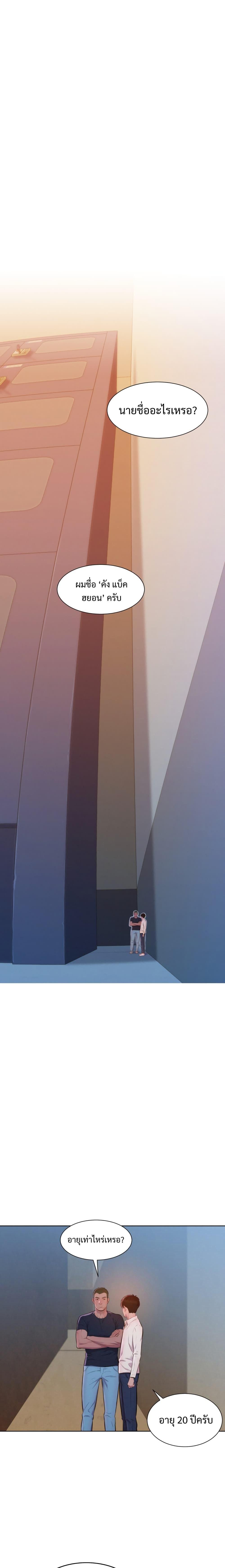 3CM Hunter 3 แปลไทย - Manga-Lc - อ่านมังงะ อ่านการ์ตูน แปลไทย