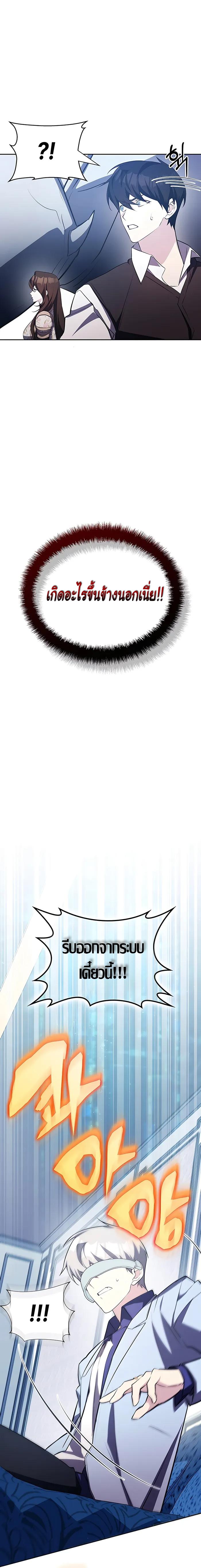 My Lucky Encounter From the Game Turned Into Reality 14 แปลไทย - Manga-Lc - อ่านมังงะ อ่าน ...