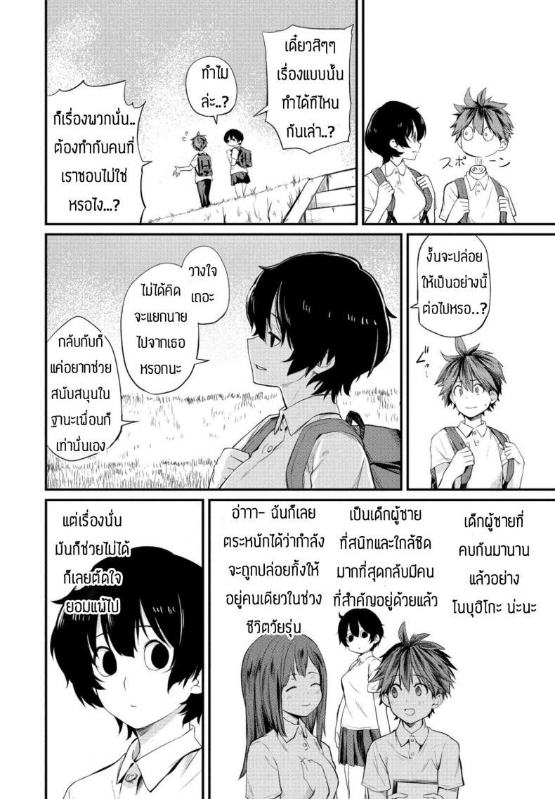 โดจิน เป็นเพื่อนก็ช่วยซ้อมให้ได้ [Toushiki Yubune] Tatta ichido no seishun 1 ตอนล่าสุด แปลไทย ...