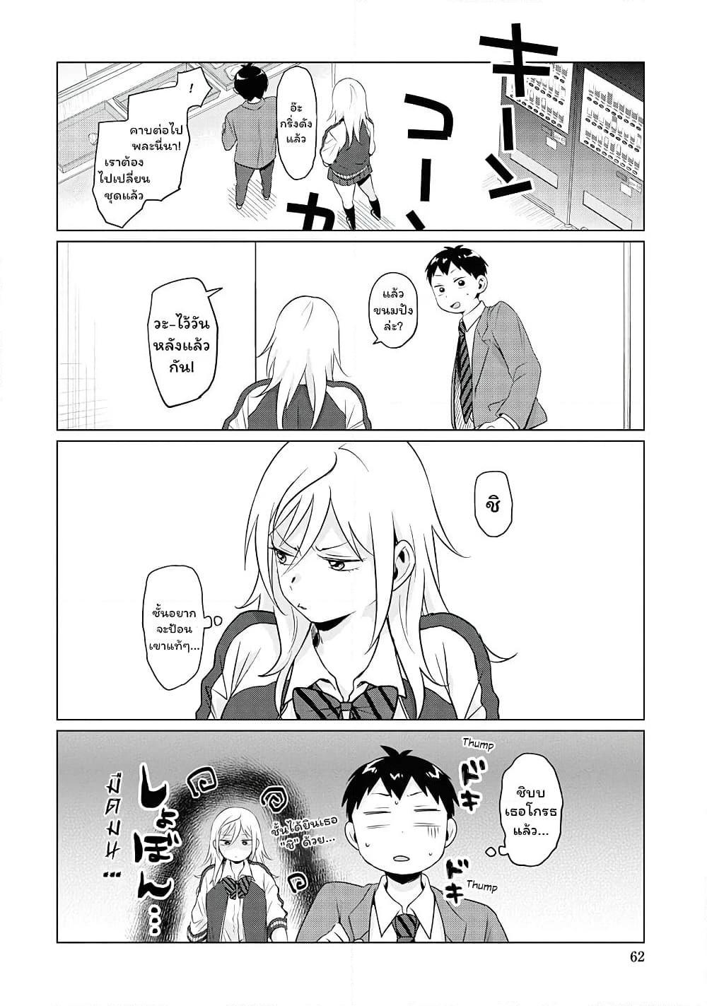 Tonari no Furi-san ga Tonikaku Kowai 3 แปลไทย - Manga-Lc - อ่านมังงะ ...