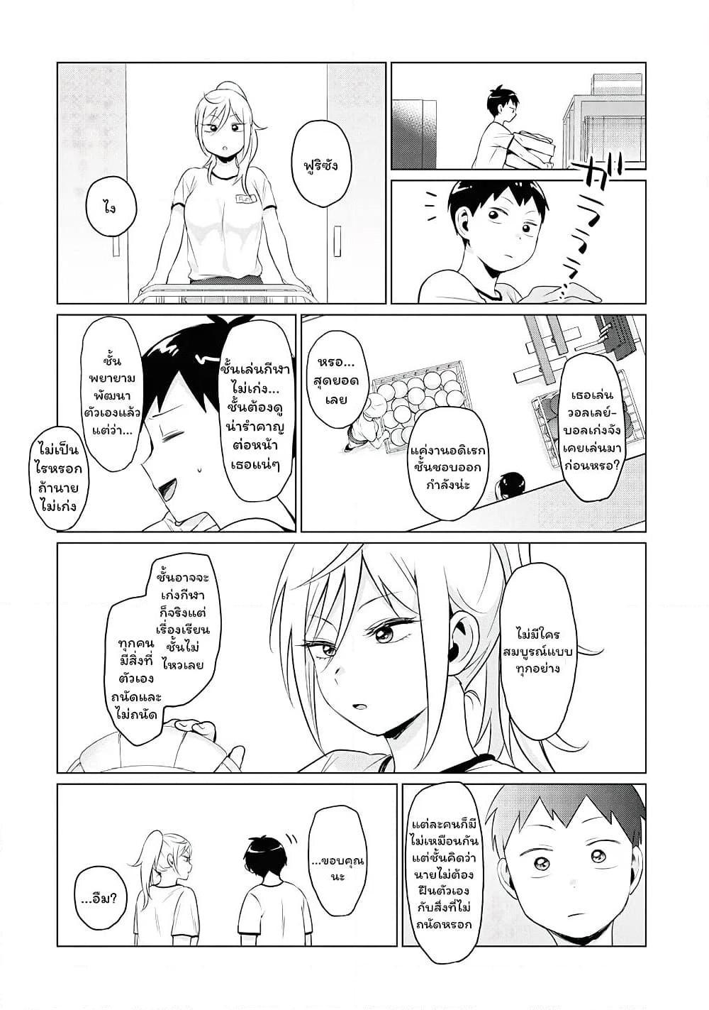 Tonari no Furi-san ga Tonikaku Kowai 3 แปลไทย - Manga-Lc - อ่านมังงะ ...
