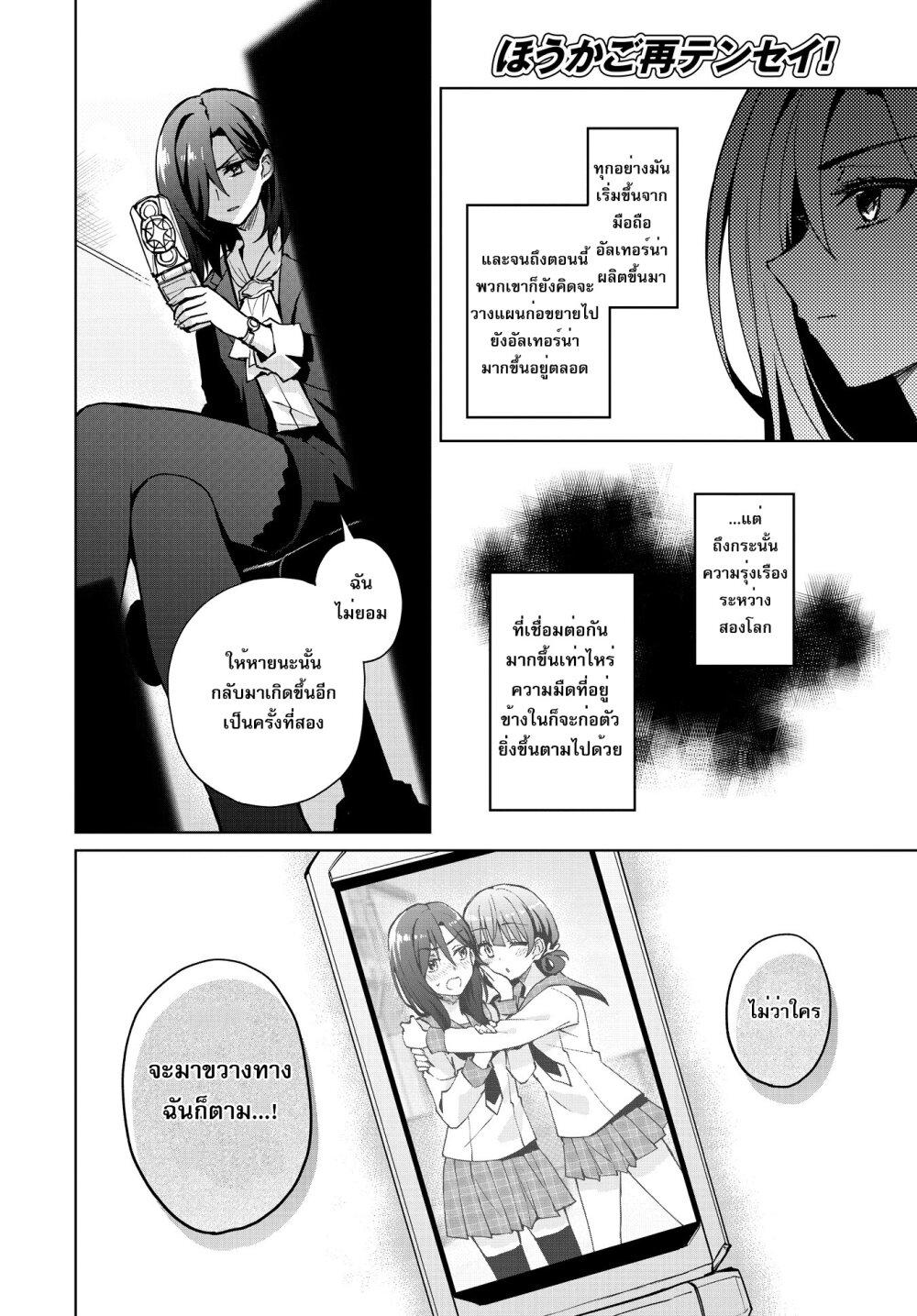 อ่าน Houkago Saitensei! 11 แปลไทย ตอนล่าสุด - Manga-Lc - อ่านมังงะ อ่านการ์ตูน แปลไทย