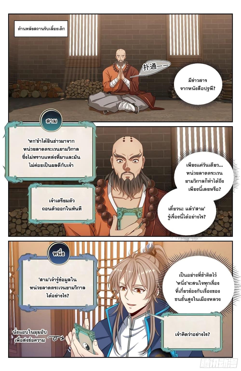 Nightwatcher 114 แปลไทย - Manga-Lc - อ่านมังงะ อ่านการ์ตูน แปลไทย