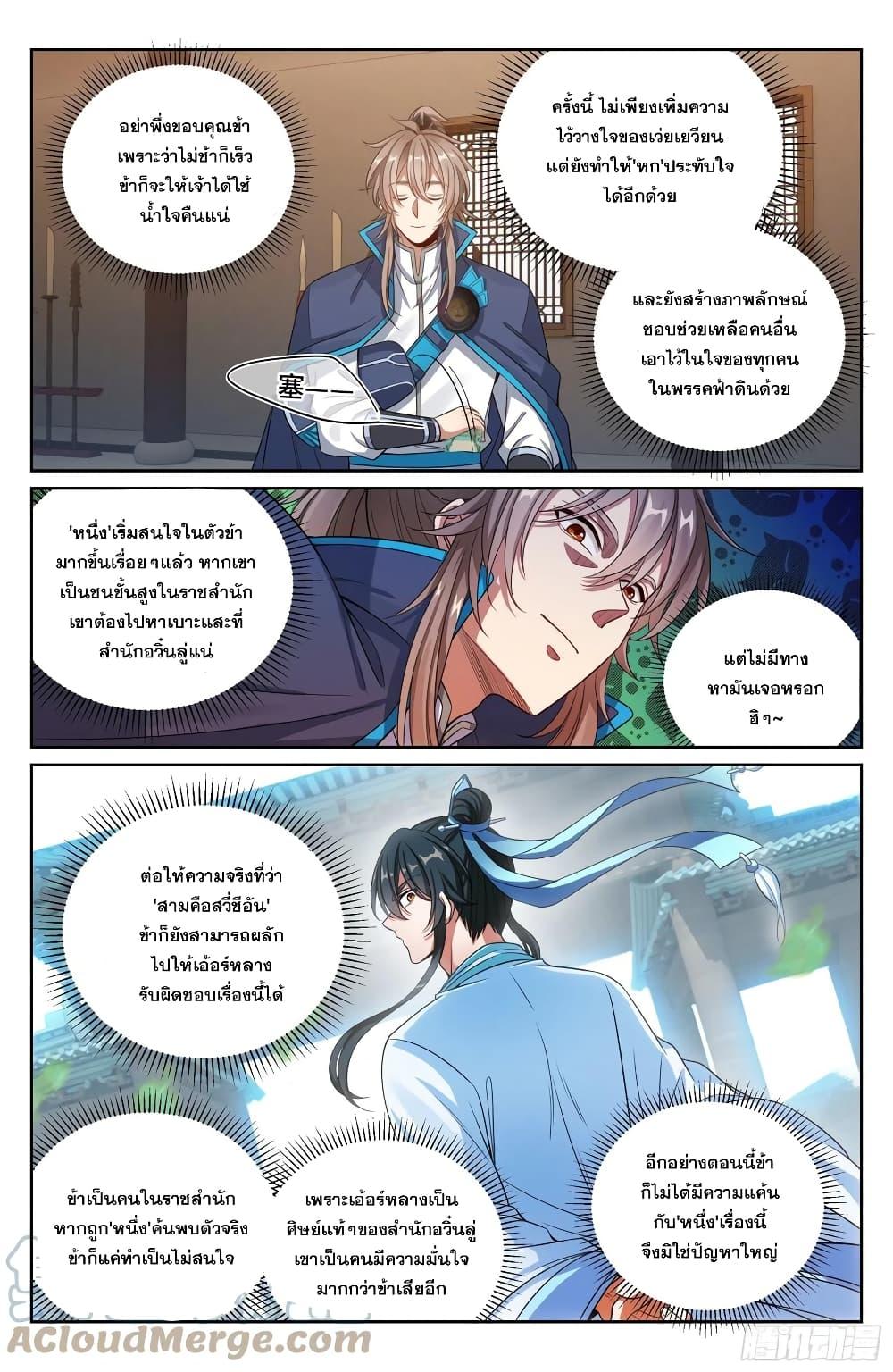 Nightwatcher 114 แปลไทย - Manga-Lc - อ่านมังงะ อ่านการ์ตูน แปลไทย