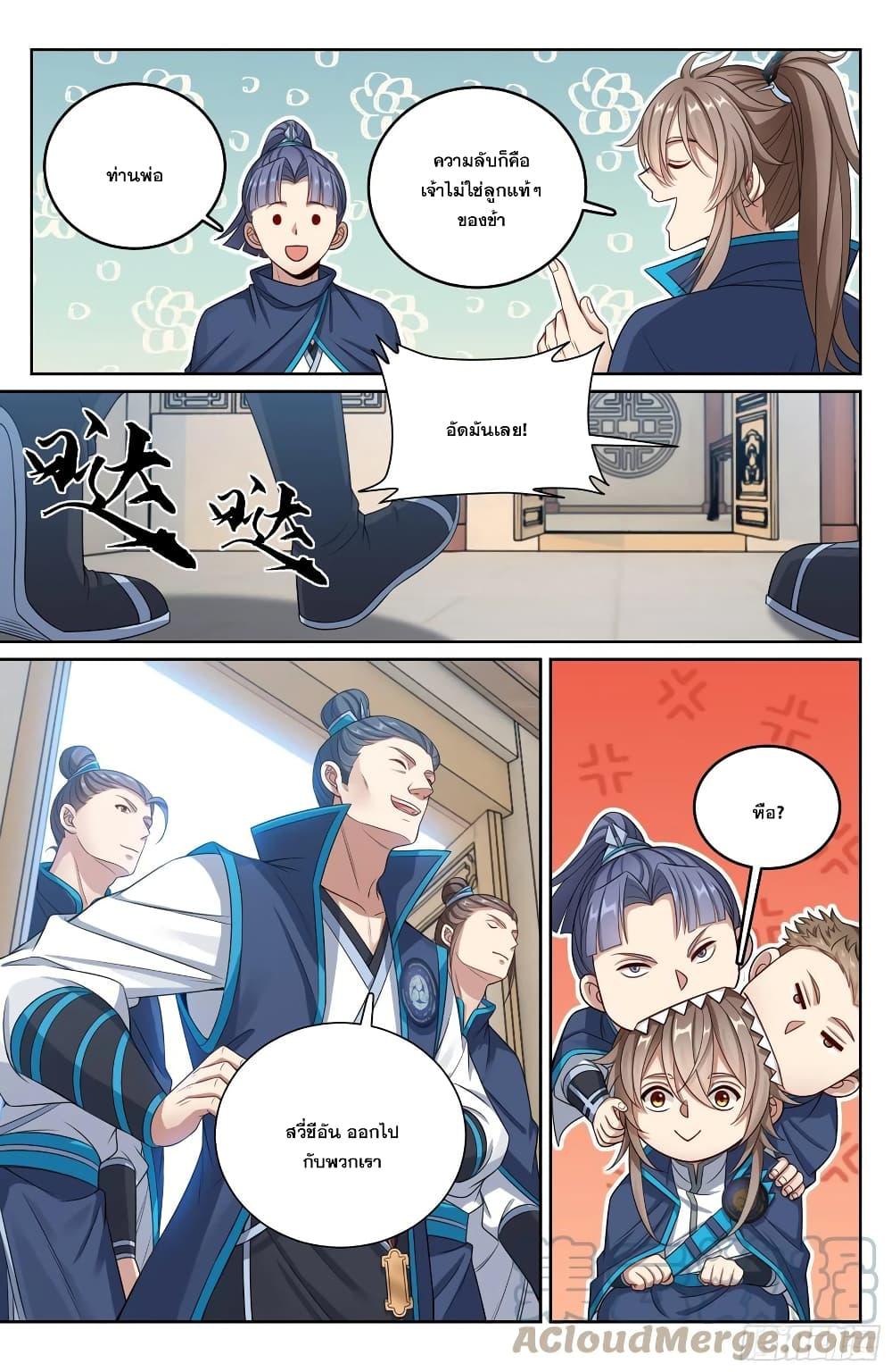 อ่าน Nightwatcher 114 แปลไทย ตอนล่าสุด - Manga-Lc - อ่านมังงะ อ่านการ์ตูน แปลไทย