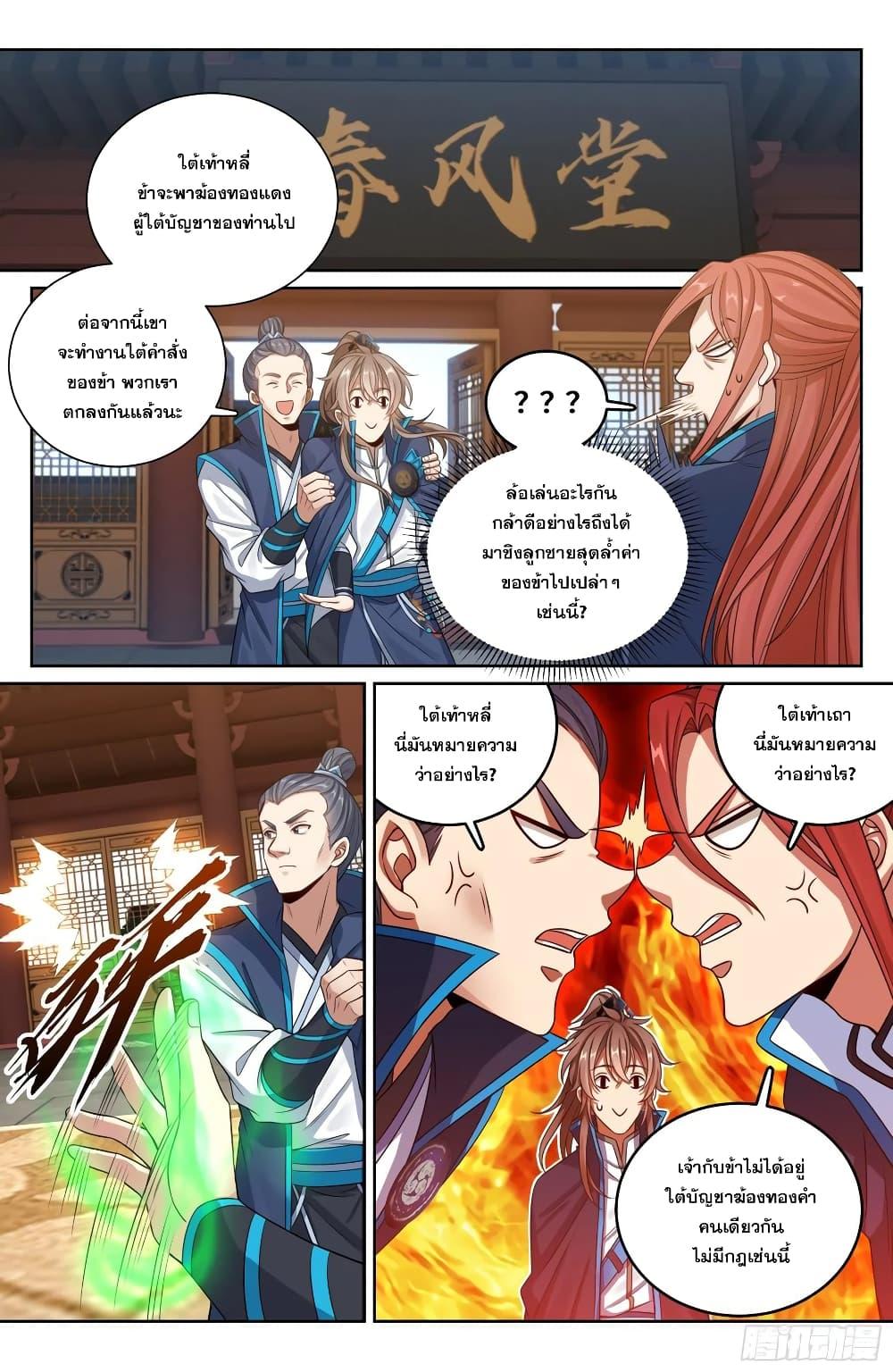 อ่าน Nightwatcher 114 แปลไทย ตอนล่าสุด - Manga-Lc - อ่านมังงะ อ่านการ์ตูน แปลไทย