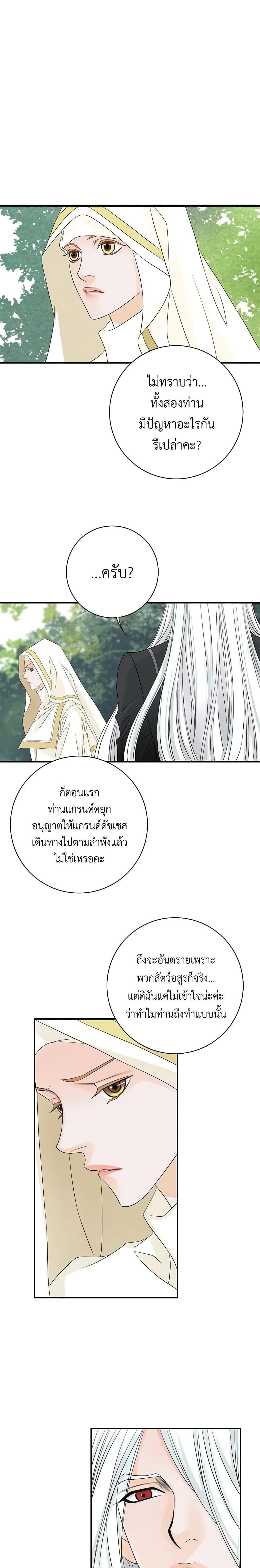 The Eighth Bride 27 แปลไทย - Manga-Lc - อ่านมังงะ อ่านการ์ตูน แปลไทย