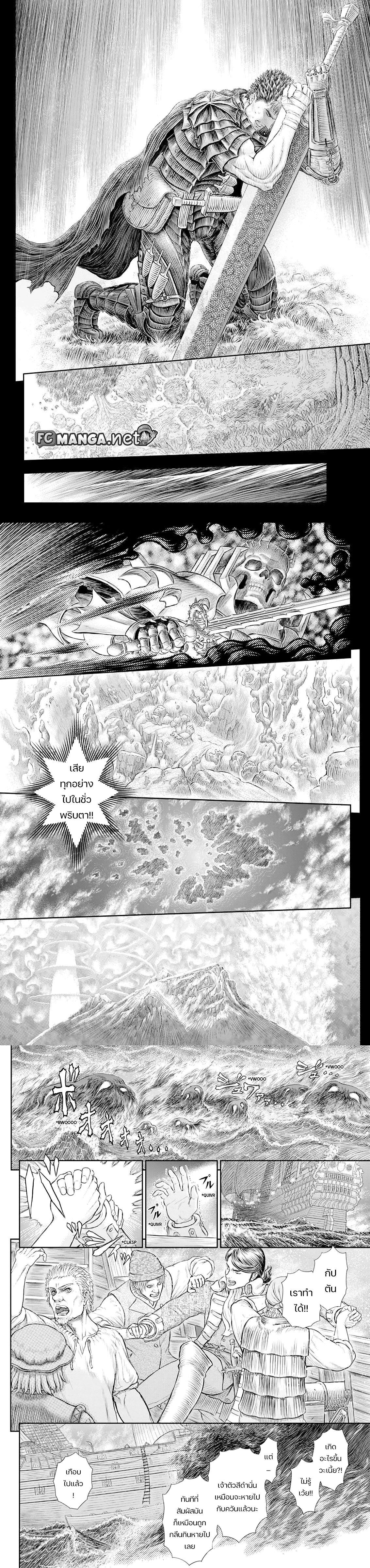Berserk 369 แปลไทย - Manga-Lc - อ่านมังงะ อ่านการ์ตูน แปลไทย