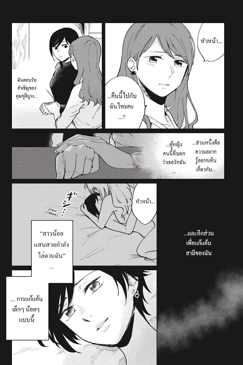 I Love You So Much, I Hate You 3 แปลไทย - Manga-Lc - อ่านมังงะ อ่าน ...