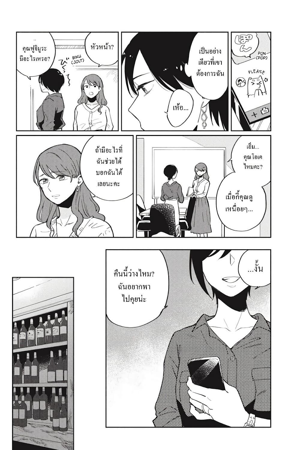 I Love You So Much, I Hate You 3 แปลไทย - Manga-Lc - อ่านมังงะ อ่าน ...