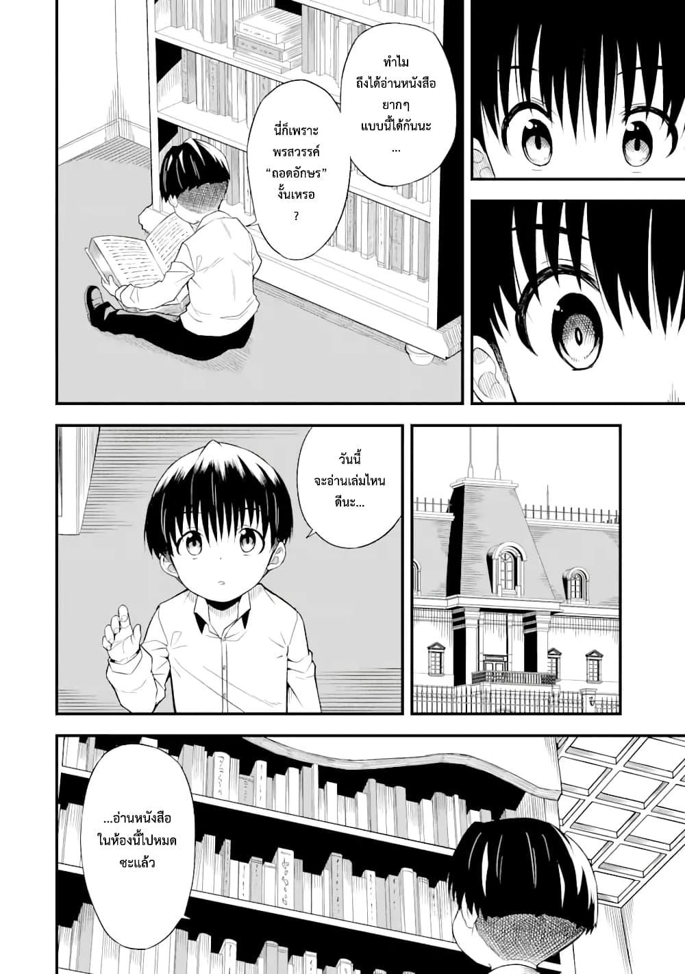 อ่าน Honyaku no Sainou de Ore Dake ga Sekai wo Kaihen Dekiru Ken – Hazure Sainou Honyaku de ...