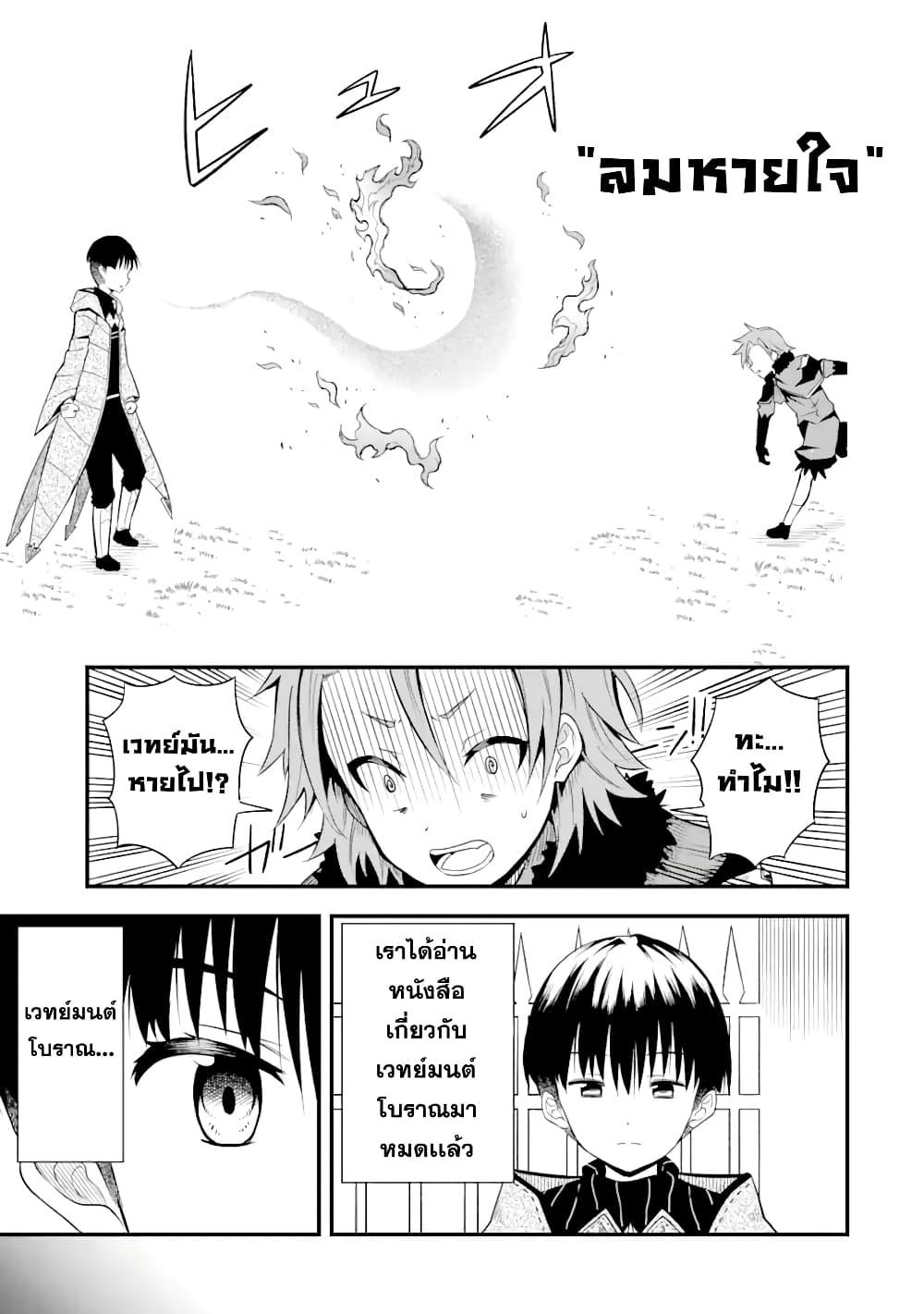 Honyaku no Sainou de Ore Dake ga Sekai wo Kaihen Dekiru Ken – Hazure Sainou Honyaku de Kizukeba ...