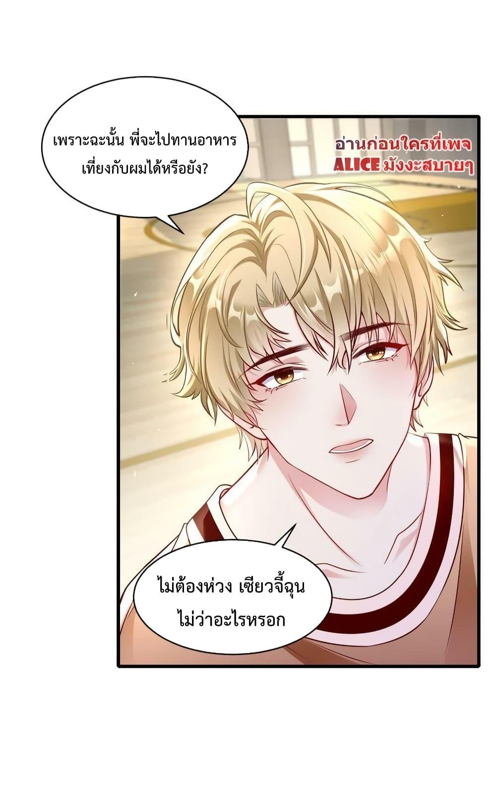 After Being a Professional Double, I Became a Heartthrob – สแตนด์อินอ ...