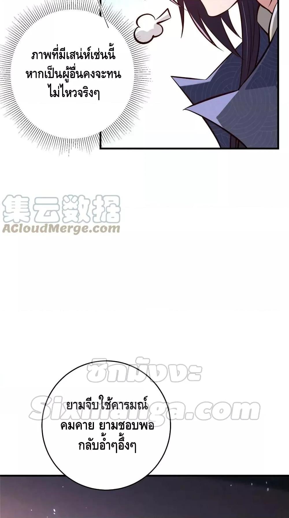 Keep A Low Profile 183 แปลไทย - Manga-Lc - อ่านมังงะ อ่านการ์ตูน แปลไทย