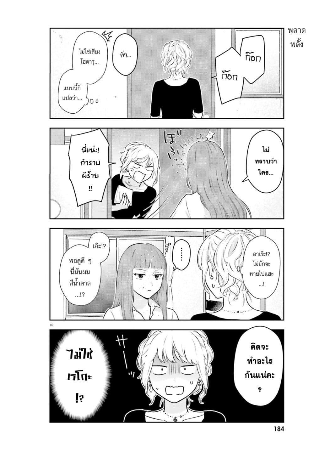 Kyaba Jou dakedo JD ni Otosaremashita 3 แปลไทย - Manga-Lc - อ่านมังงะ ...