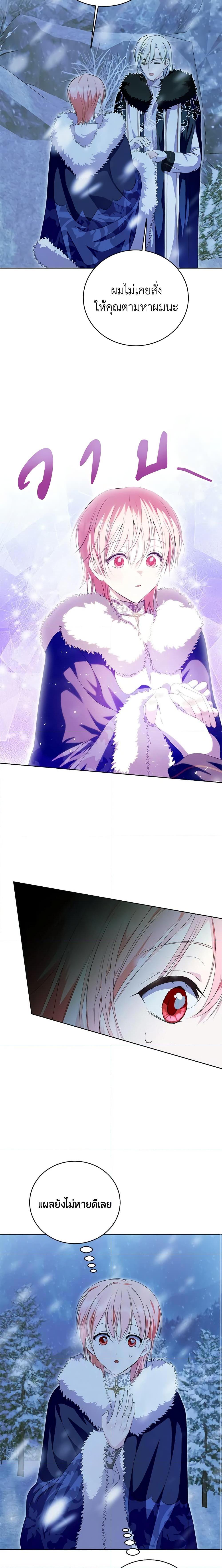 If You Remove the Kind Protagonist’s Mask 46 แปลไทย - Manga-Lc - อ่านม ...