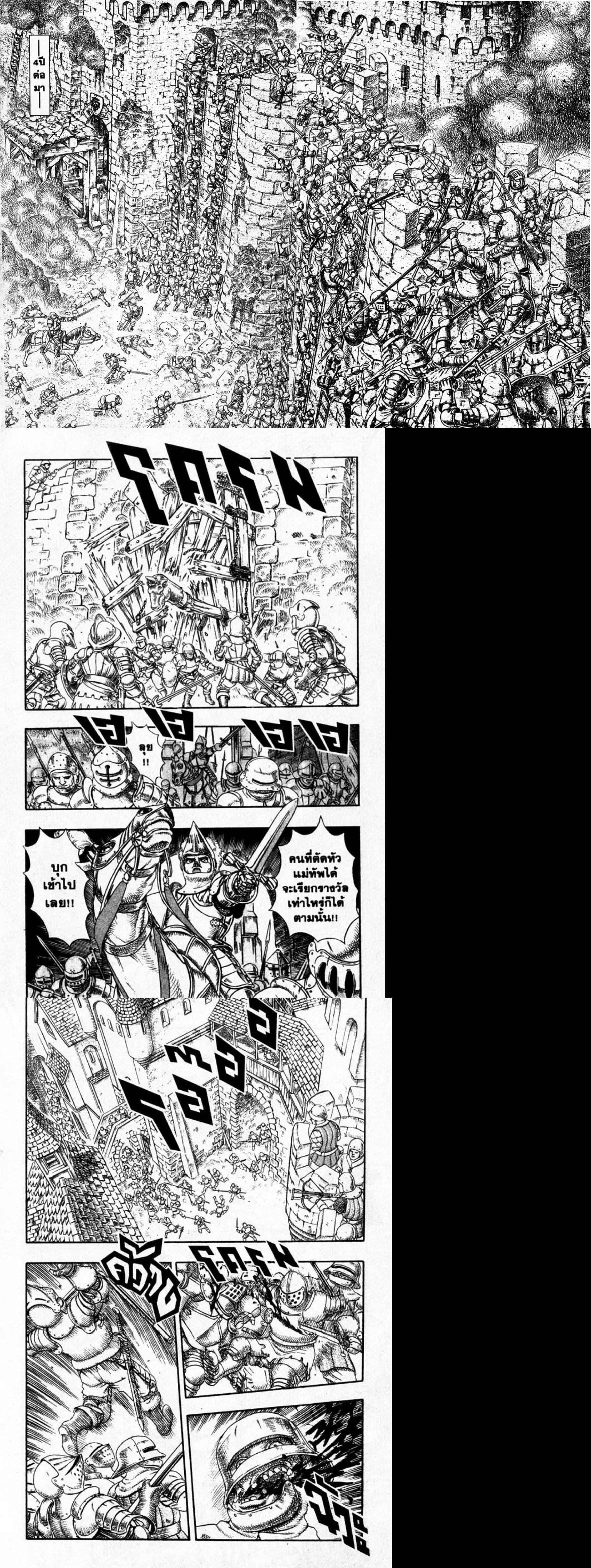 Berserk 11 แปลไทย - Manga-Lc - อ่านมังงะ อ่านการ์ตูน แปลไทย