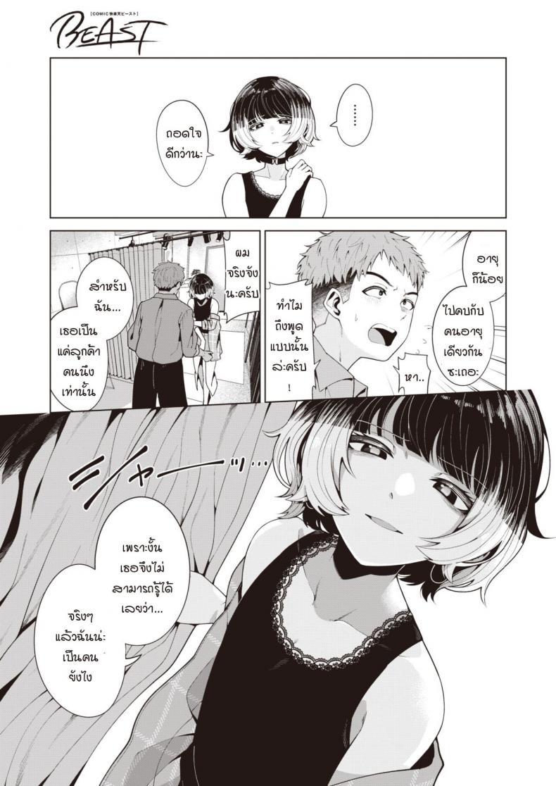 โดจิน ย้อมรักด้วยความจริงจัง [Migihaji] Someirogoromo 1 ตอนล่าสุด แปลไทย - Doujin-Lc- อ่าน โดจิน ...