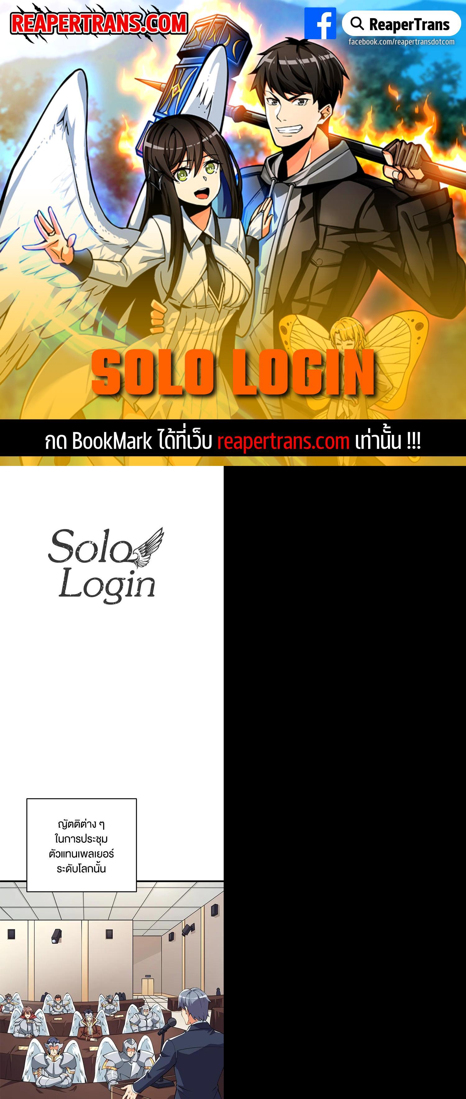 Solo Login 126 แปลไทย - Manga-Lc - อ่านมังงะ อ่านการ์ตูน แปลไทย