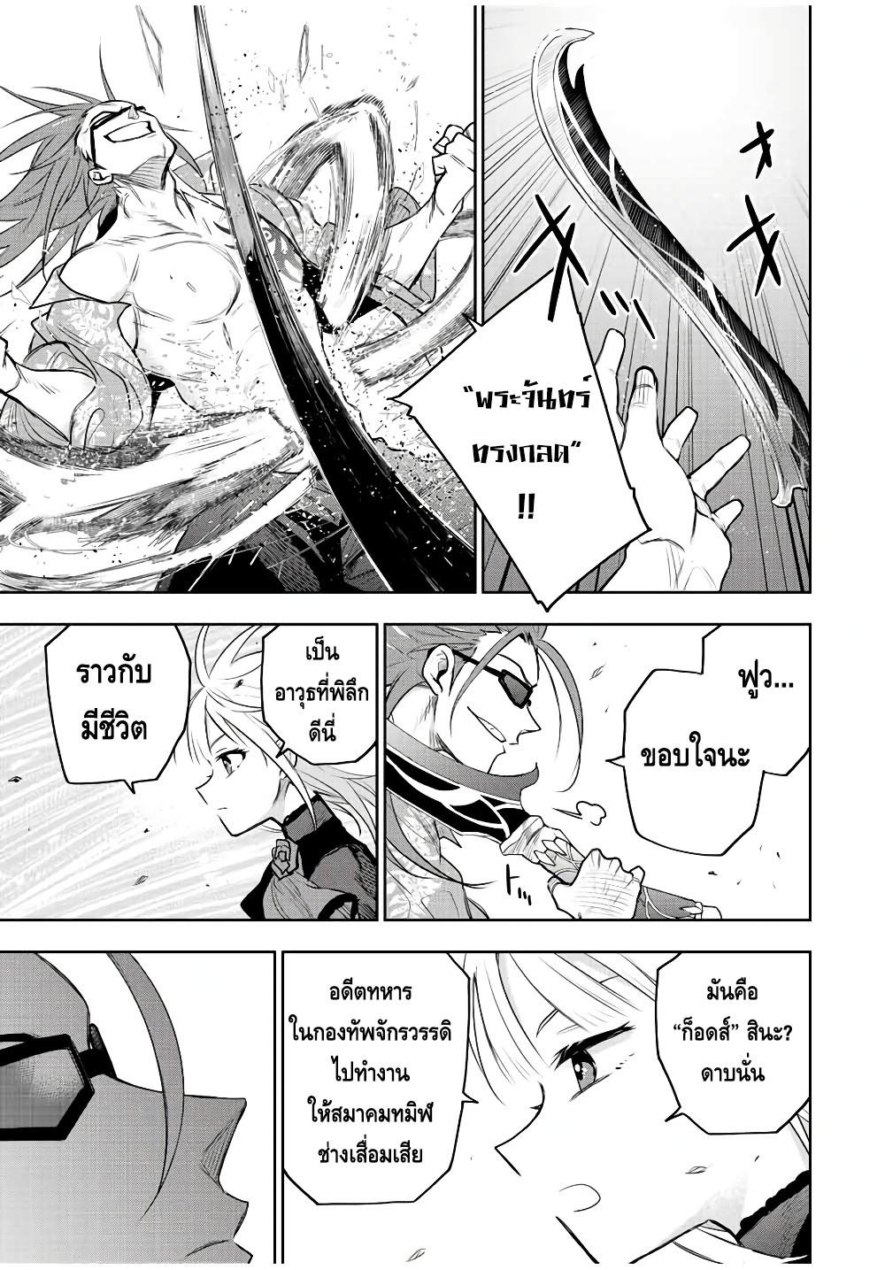 Mikata ga Yowa Sugite Hojo Mahou ni Toushite ita Kyuutei Mahou shi, Tsuihou Sarete Saikyou wo ...