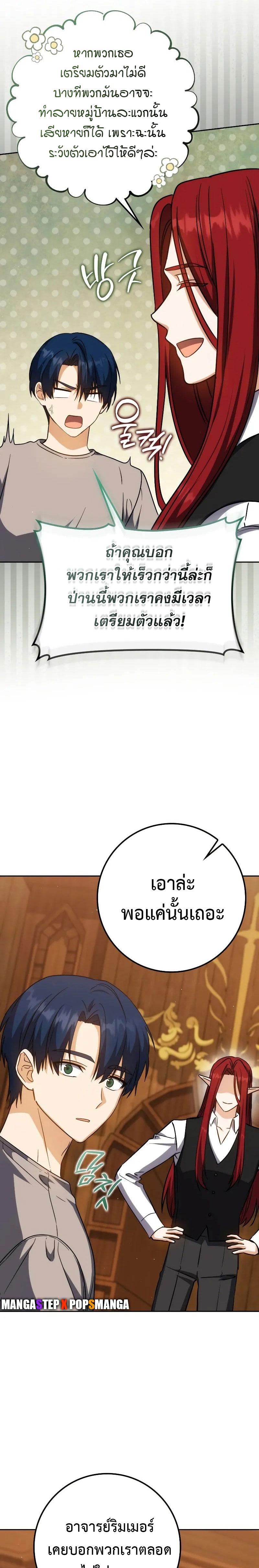 The Reincarnated Assassin is a Genius Swordsman 37 แปลไทย - Manga-Lc ...