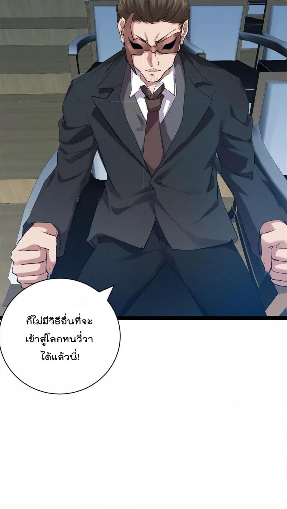 Shadow Hack 198 แปลไทย - Manga-Lc - อ่านมังงะ อ่านการ์ตูน แปลไทย