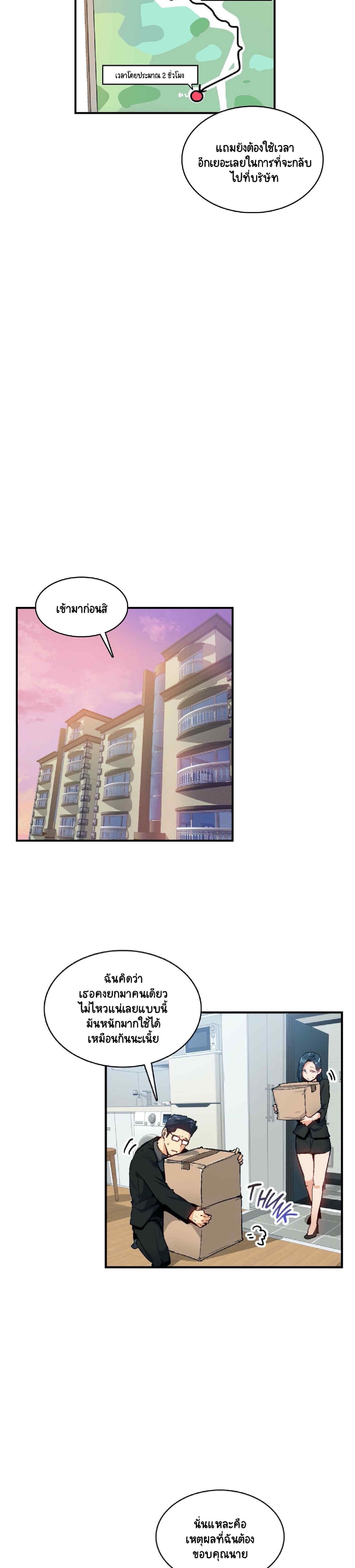 โดจิน SENSITIVE ISSUE 29 ตอนล่าสุด แปลไทย - Doujin-Lc- อ่าน โดจิน มังฮวา เกาหลี ญี่ปุ่น จีน แปลไทย