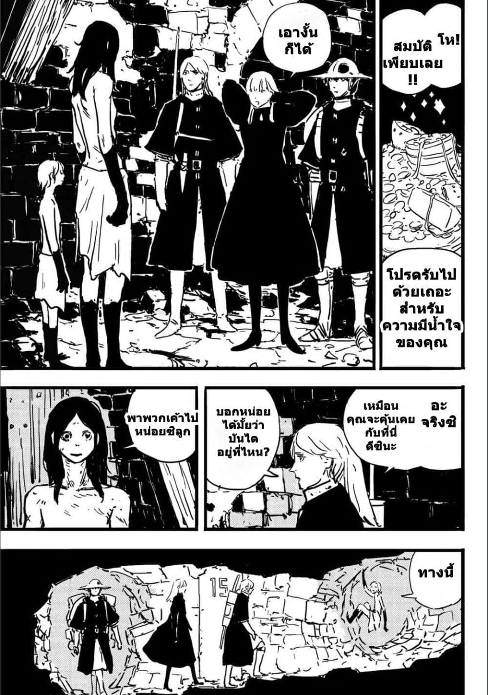 Tower Dungeon 4 แปลไทย - Manga-Lc - อ่านมังงะ อ่านการ์ตูน แปลไทย