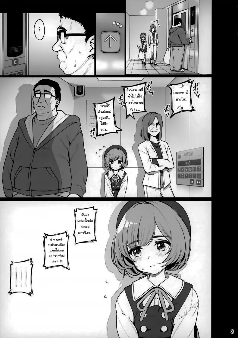 โดจิน บันทึกรักกับโคโคโระจัง (C99) [Ranshi to Kimi to. (santa)] Otonari-san e. Anata no Musume ...