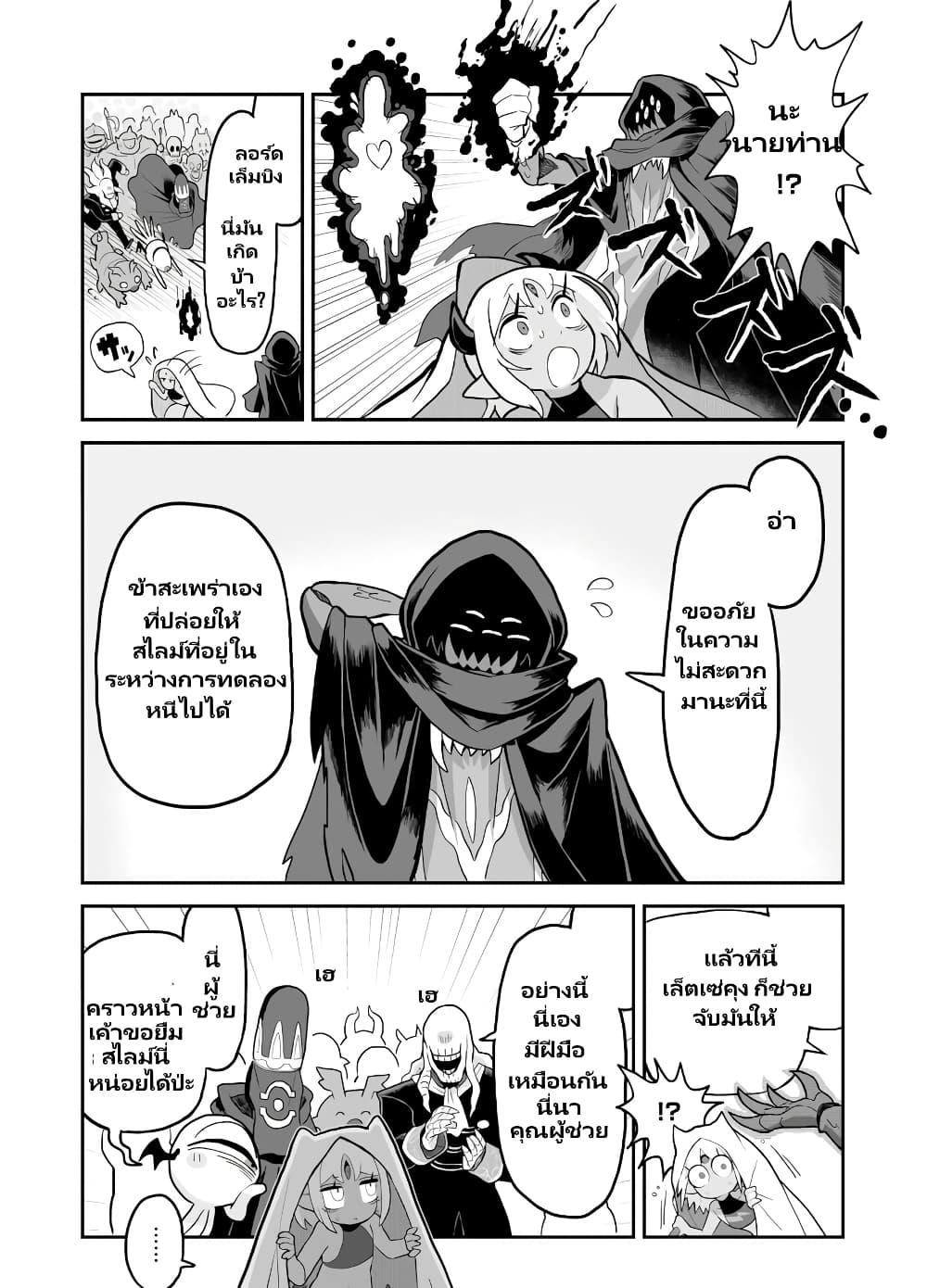 Demon Plan Something Good! 11 แปลไทย - Manga-Lc - อ่านมังงะ อ่านการ์ตูน ...