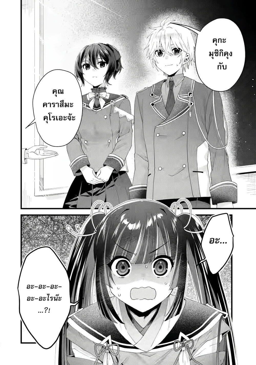 King’s Proposal 7 แปลไทย - Manga-Lc - อ่านมังงะ อ่านการ์ตูน แปลไทย