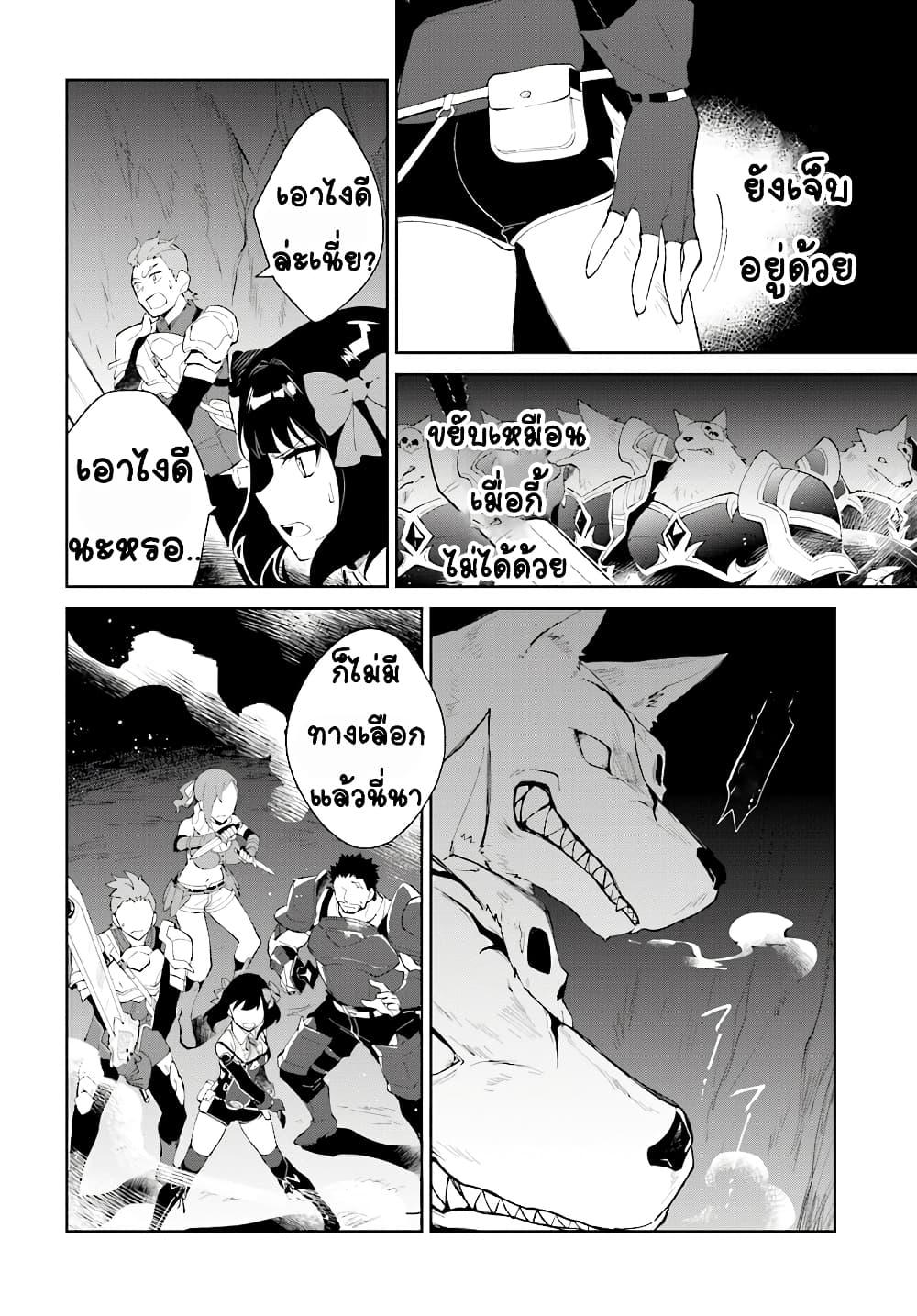 Nageki no Bourei wa Intai Shitai – Saijiyaku Hanta ni Yoru Saikiyou Patei Ikusei Jutsu 9 แปลไทย ...