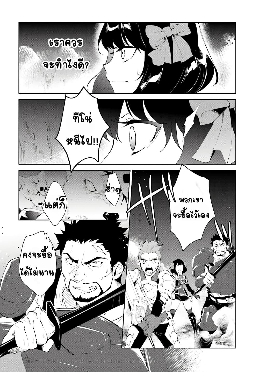 Nageki no Bourei wa Intai Shitai – Saijiyaku Hanta ni Yoru Saikiyou Patei Ikusei Jutsu 9 แปลไทย ...