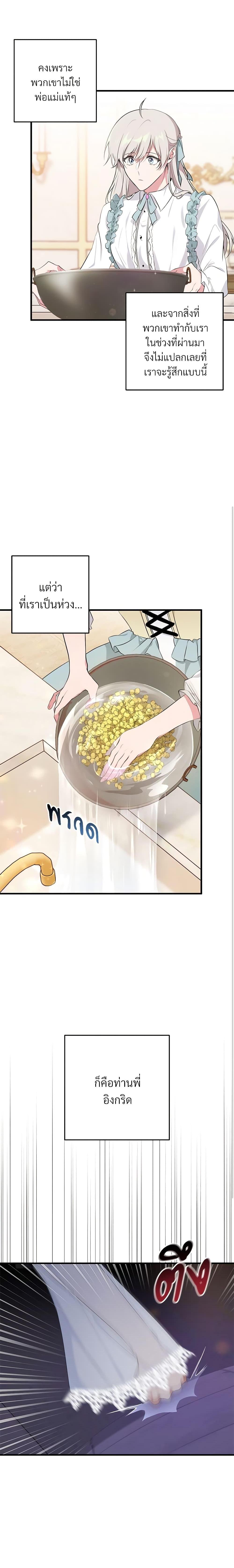 Savor the Taste 15 แปลไทย - Manga-Lc - อ่านมังงะ อ่านการ์ตูน แปลไทย