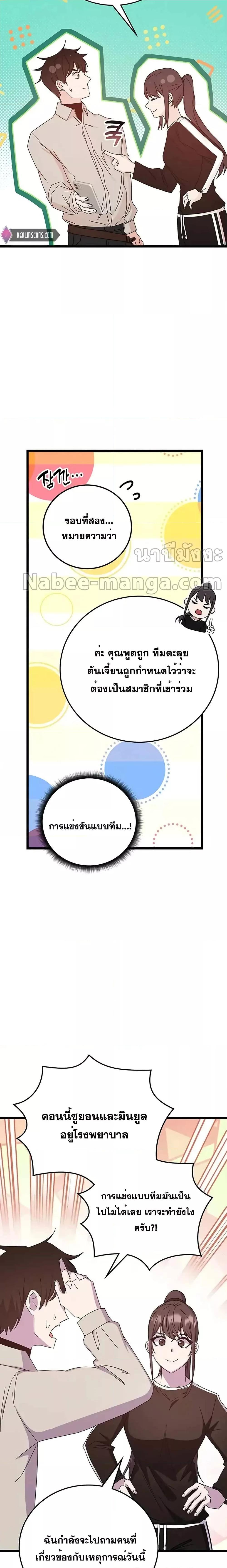 Transcension Academy 72 แปลไทย - Manga-Lc - อ่านมังงะ อ่านการ์ตูน แปลไทย