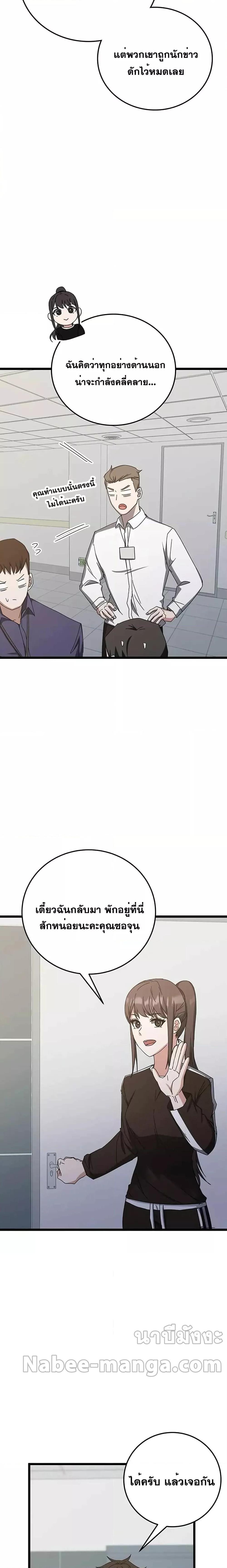 Transcension Academy 72 แปลไทย - Manga-Lc - อ่านมังงะ อ่านการ์ตูน แปลไทย