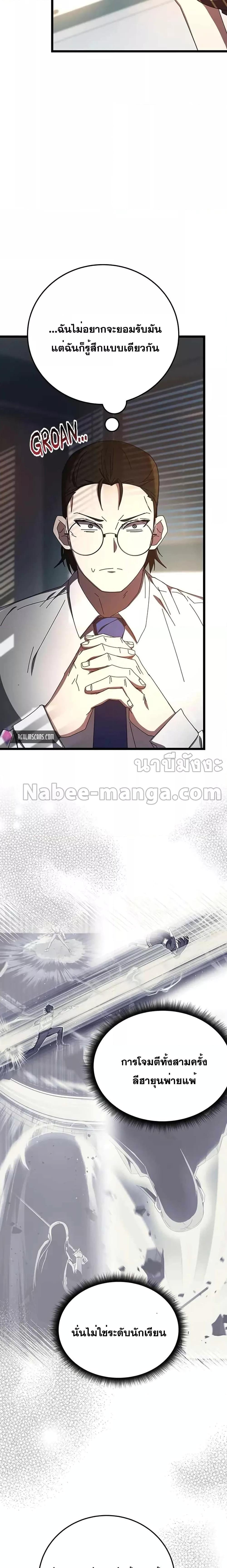 Transcension Academy 72 แปลไทย - Manga-Lc - อ่านมังงะ อ่านการ์ตูน แปลไทย