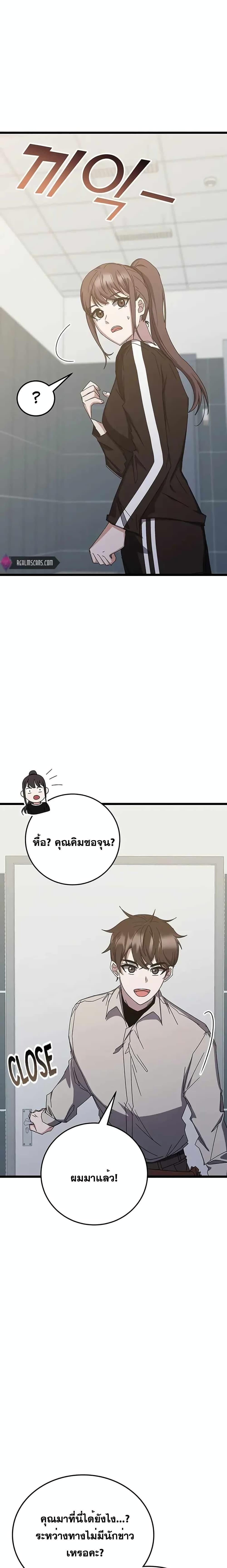 Transcension Academy 72 แปลไทย - Manga-Lc - อ่านมังงะ อ่านการ์ตูน แปลไทย