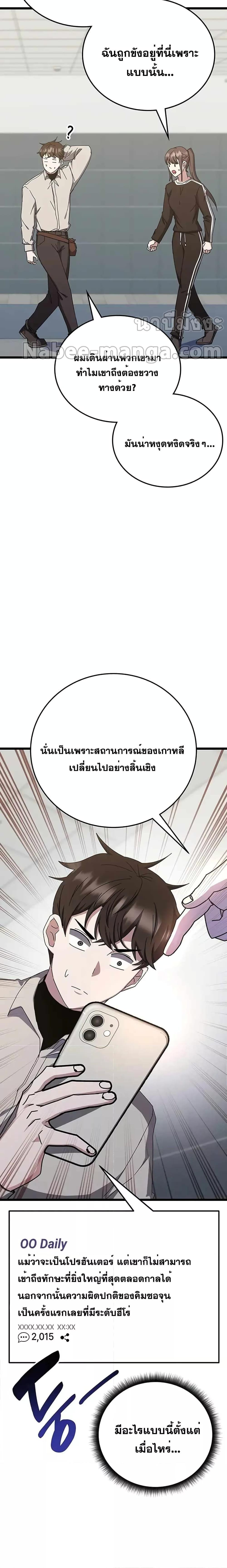 Transcension Academy 72 แปลไทย - Manga-Lc - อ่านมังงะ อ่านการ์ตูน แปลไทย